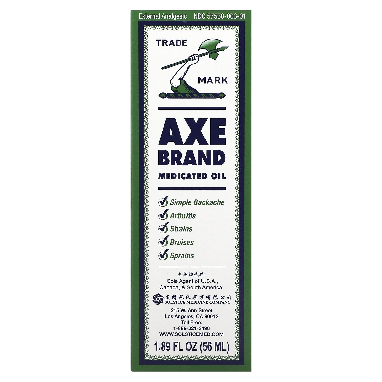 Axe Brand, Medicated Oil, 1.89 fl oz (56 ml)