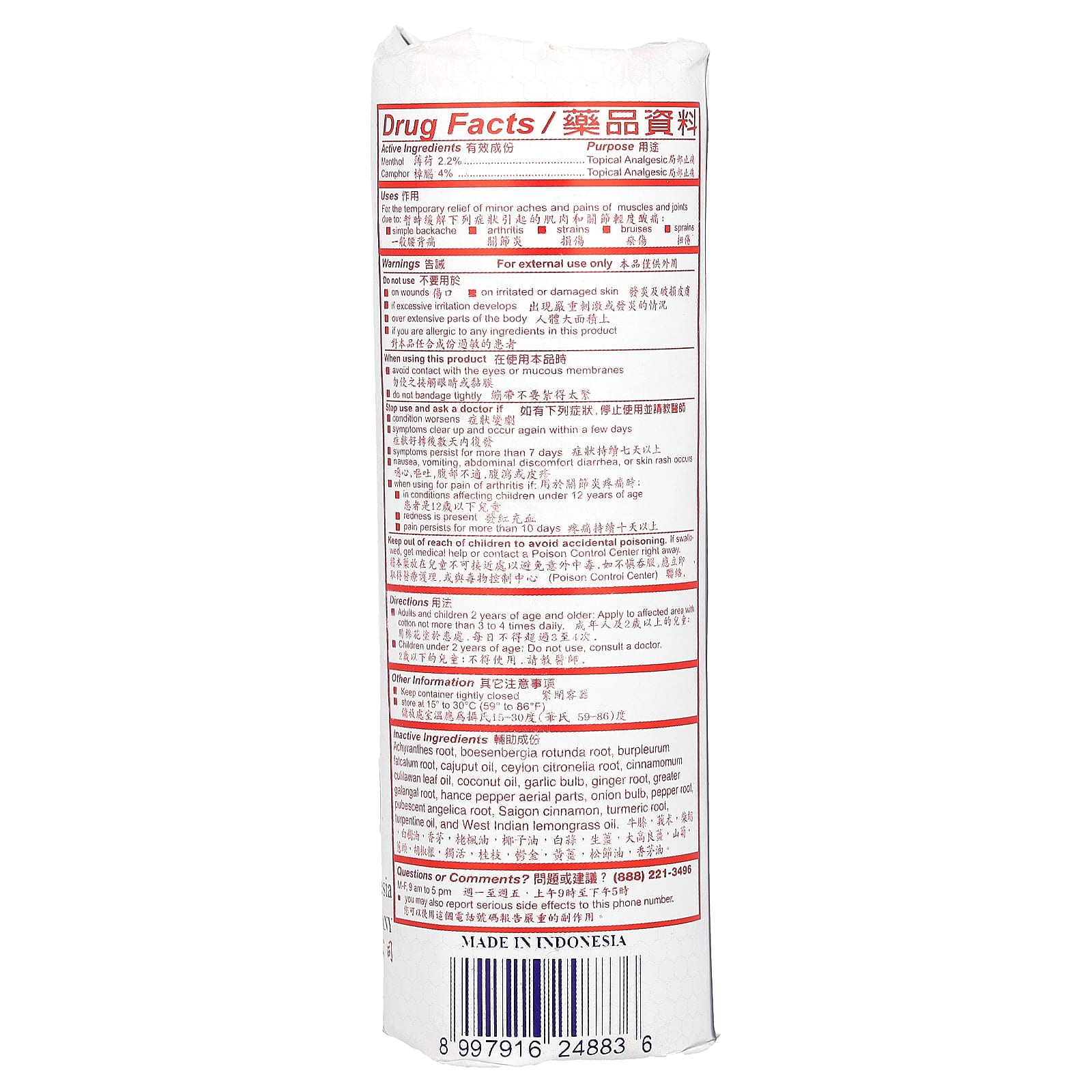 Bee Brand, Medicated Oil, Topical Analgesic, 2 fl oz (60 ml)