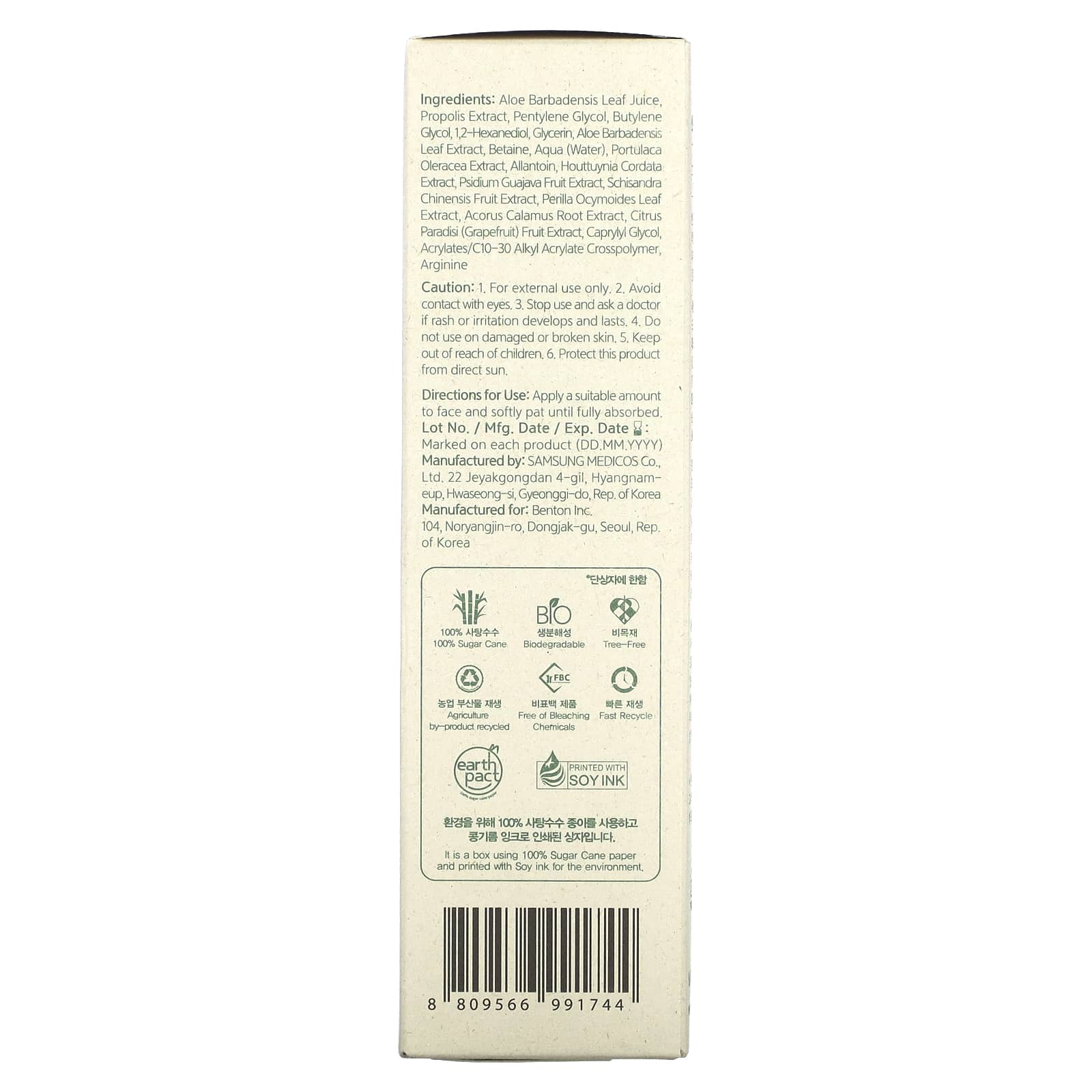 Benton, Aloe Propolis Soothing Gel, 3.38 fl oz (100 ml)