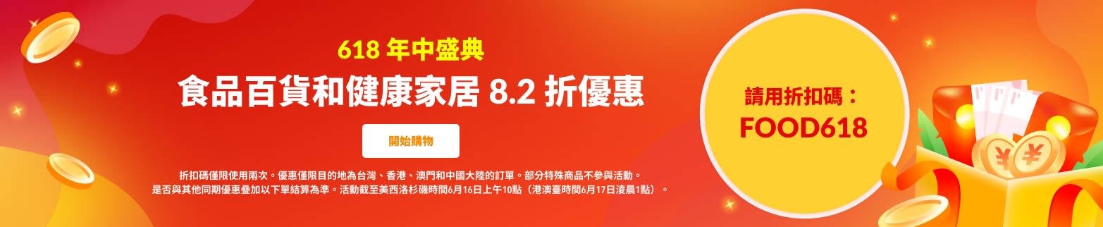 iHerb.com - 一站式選購健康營養品、運動用品、母嬰百貨及洗護美容精品