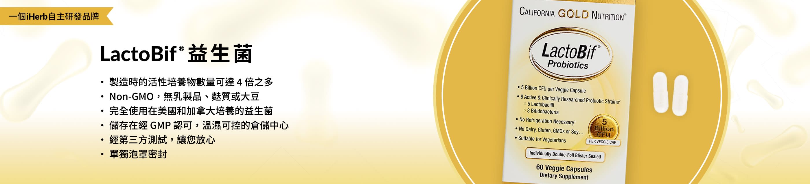 CGN, LactoBif Probiotic