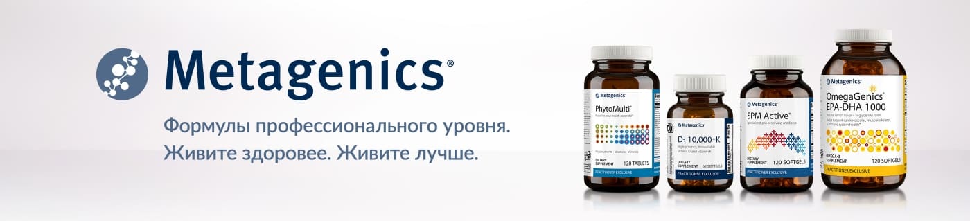 Metagenics