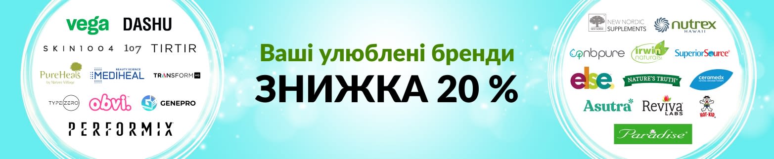 iHerb.com: вітаміни, добавки й натуральні продукти для здоров’я