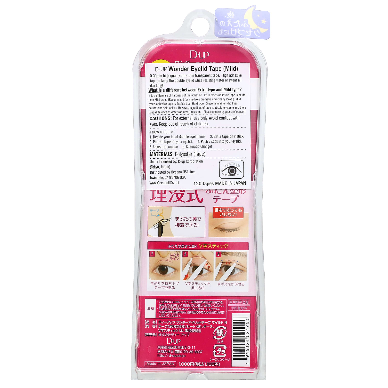 D-UP, Wonder Eyelid Tape, Mild , 120 Tapes