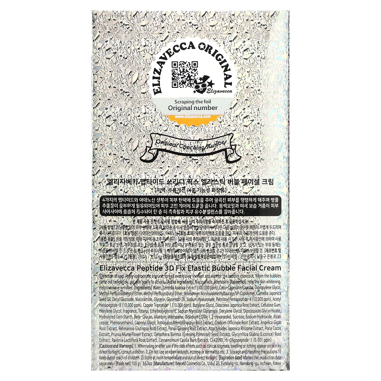 Elizavecca, Peptide 3D Fix Elastic Bubble Facial Cream, 3.53 oz (100 g)