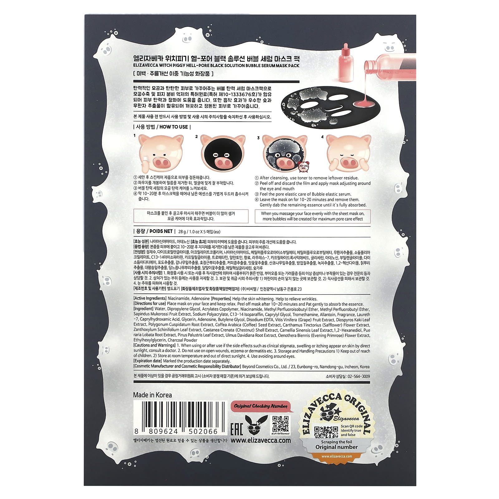 Elizavecca, Witch Piggy, Hell-Pore, Black Solution Bubble Serum Beauty ...