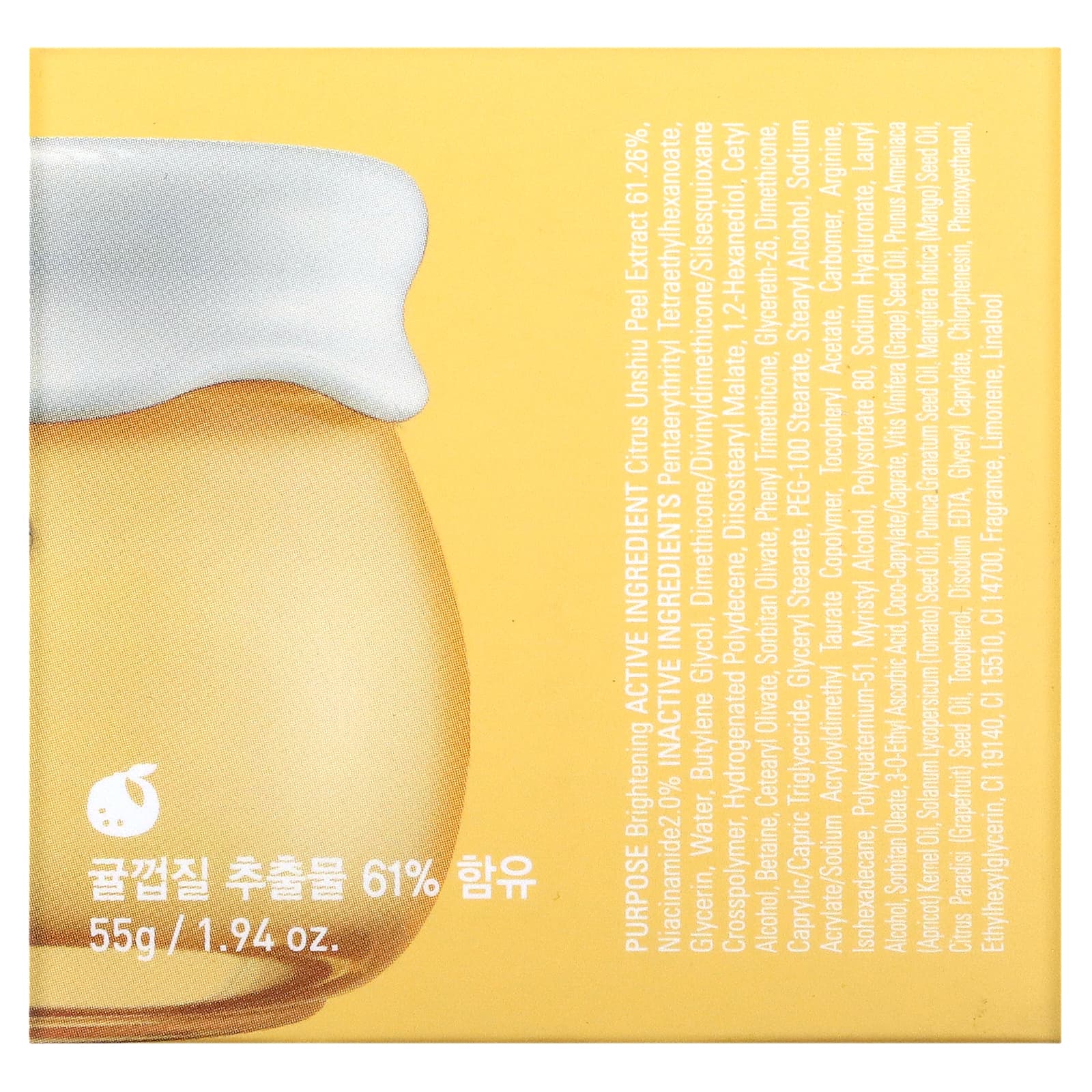 Frudia, Citrus Brightening Cream, 1.94 oz (55 g)