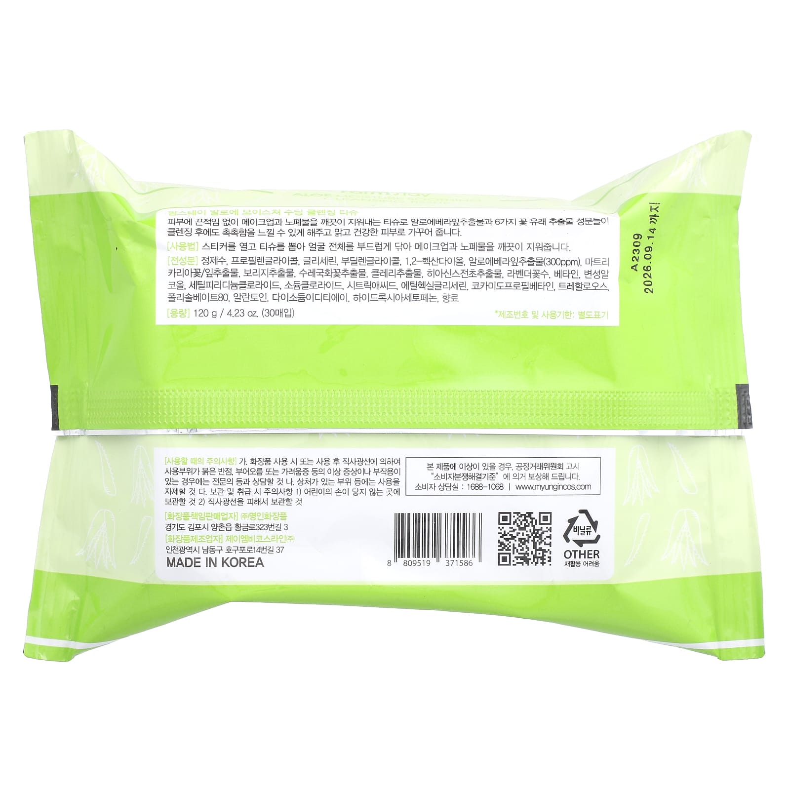 Farmstay, Moisture Soothing Cleansing Tissue, Aloe, 30 Sheets