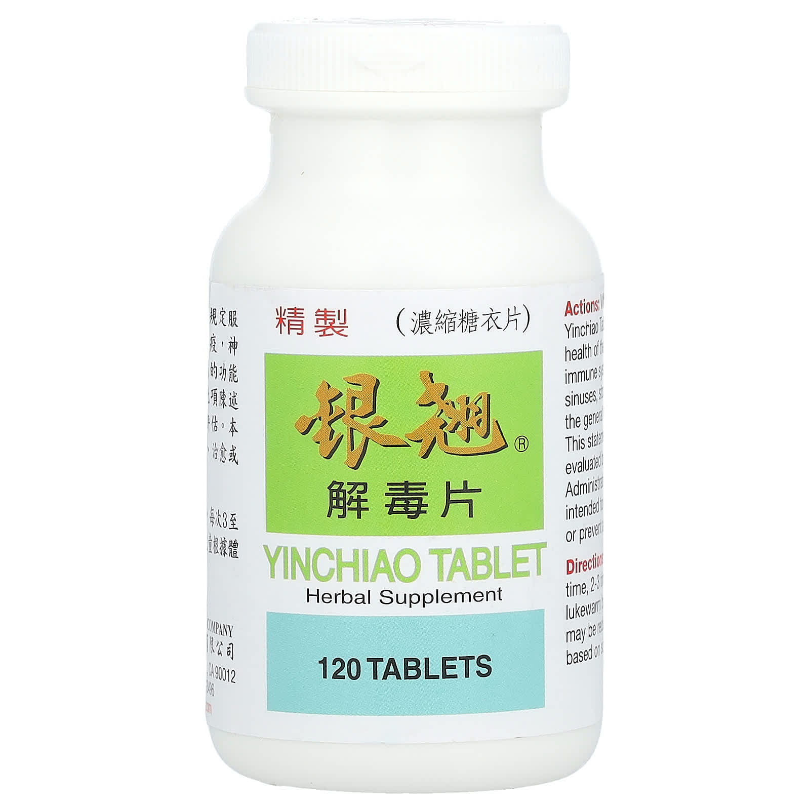 Great Wall Brand, Yin Chiao Tablet, 120 Tablets