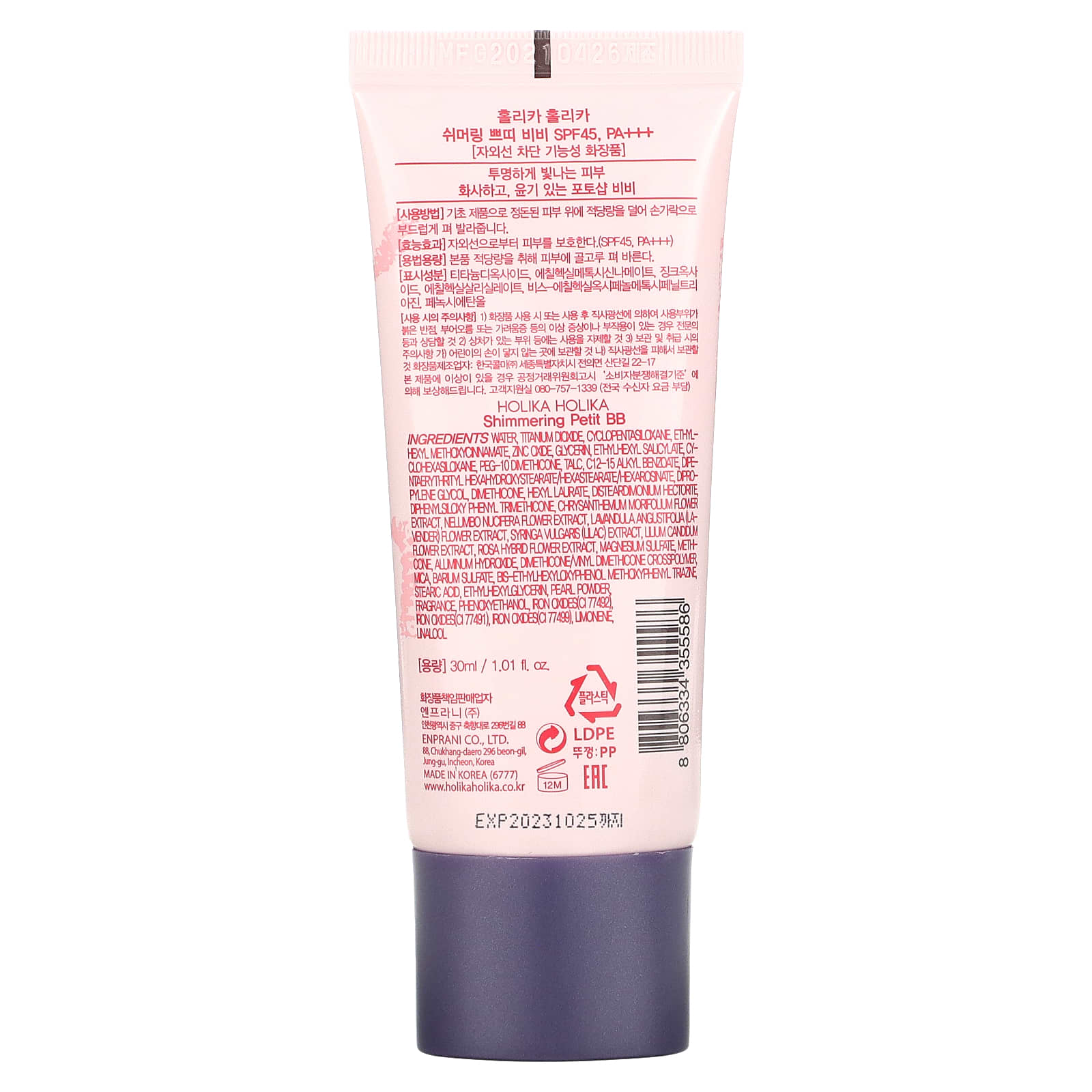 Holika Holika, Shimmering Petit BB, SPF 45 PA+++, 1.01 fl oz (30 ml)