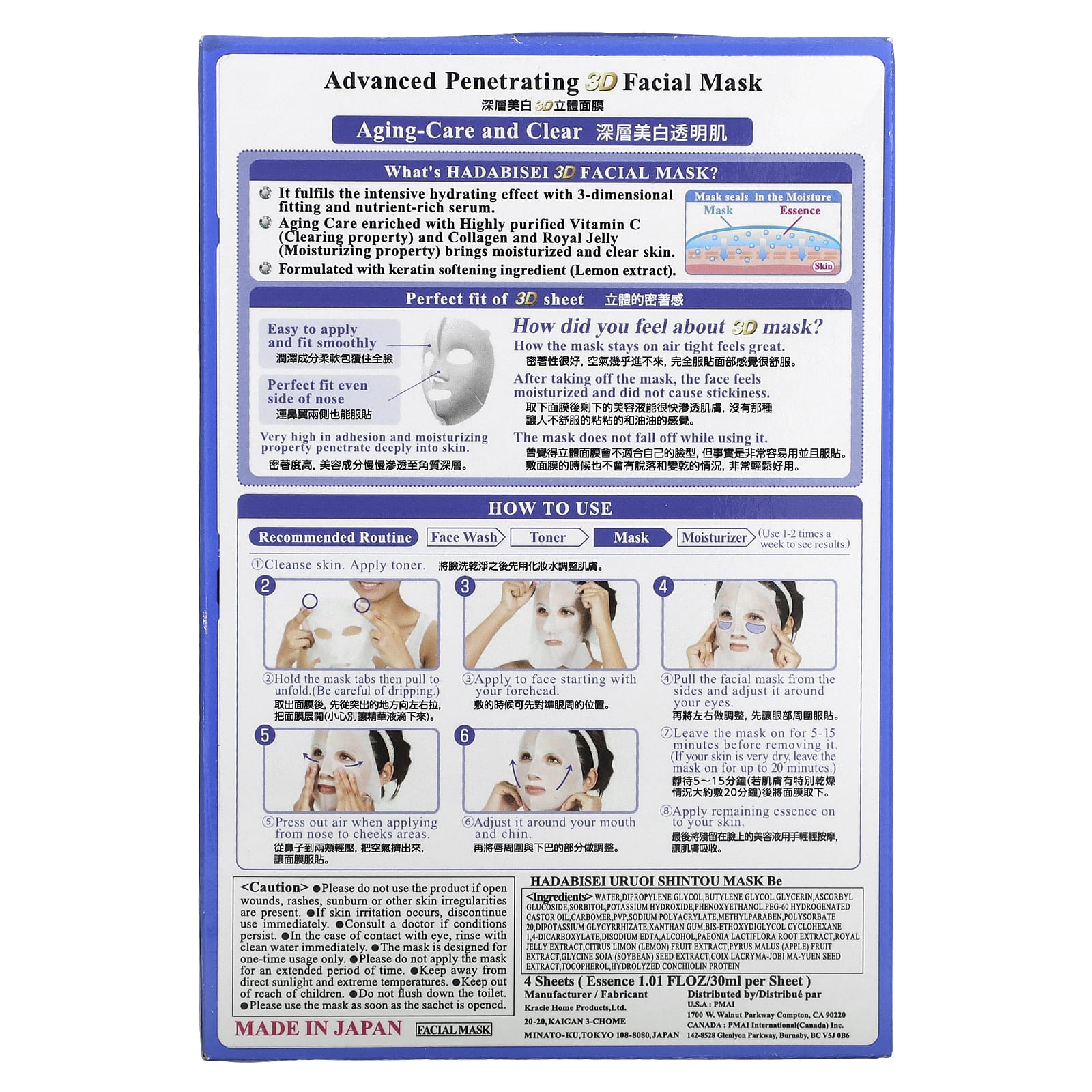 Kracie, Hadabisei, 3D Beauty Facial Mask, Aging-Care and Clear, 4 Sheets, 1.01 fl oz (30 ml) Each