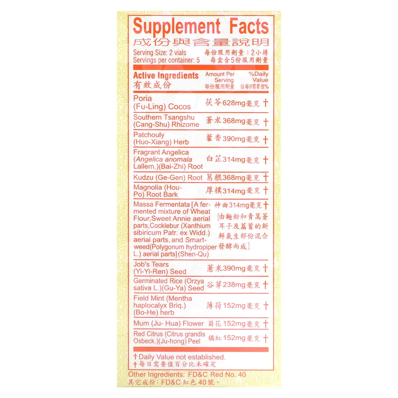 Li Chung Shing Tong, Po Chai Pills, 10 Vials, 0.67 oz (18.9 g)