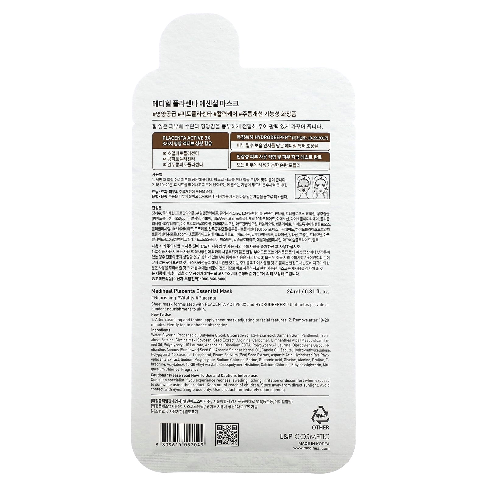 MEDIHEAL, Placenta, Essential Beauty Mask, 1 Sheet, 0.81 fl oz (24 ml)