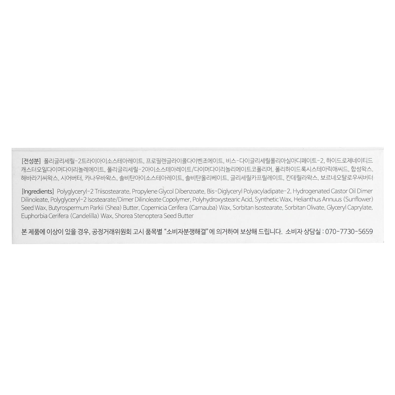 Mixsoon, Vegan Melting Lip Balm, 01 Clear, 0.14 oz (4.1 g)