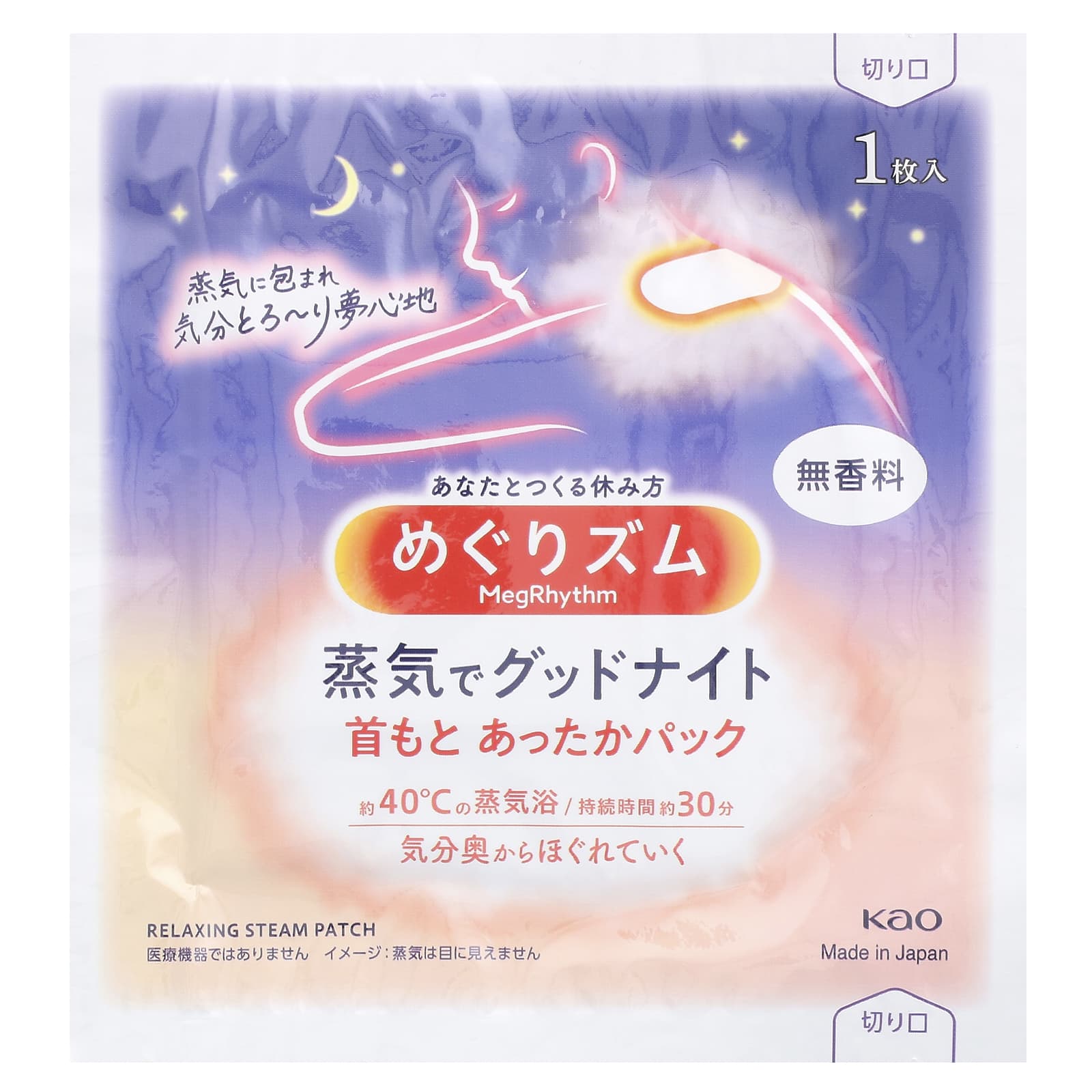 Megrhythm, Kao, Relaxing Steam Patch, Neck Warming Pad , 12 Sheets