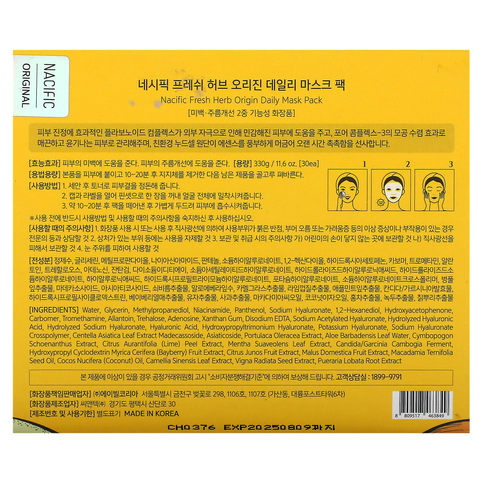 Nacific, Fresh Herb, Origin Daily Beauty Mask Pack, 30 Sheet Masks, 11. ...