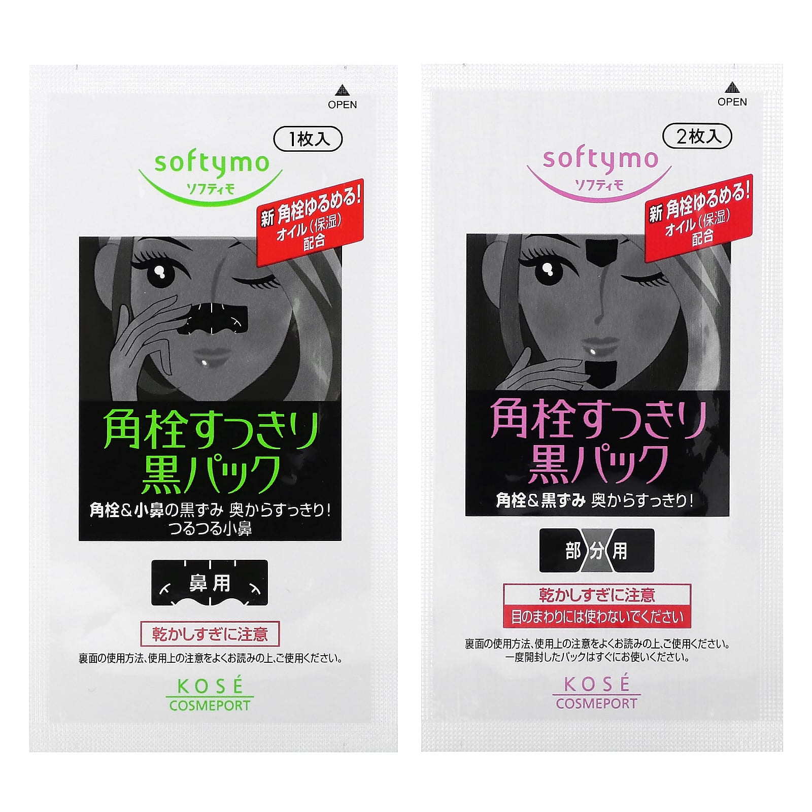 Softymo, Face Pack, 5 Pieces