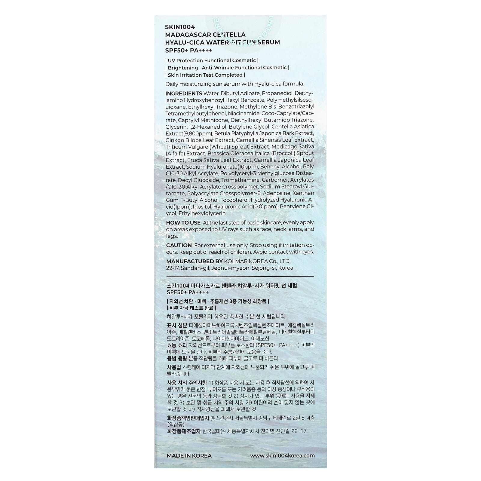 سكين 1004‏, Madagascar Centella ، مصل Hyalu-Cica Water-Fit للحماية من ...