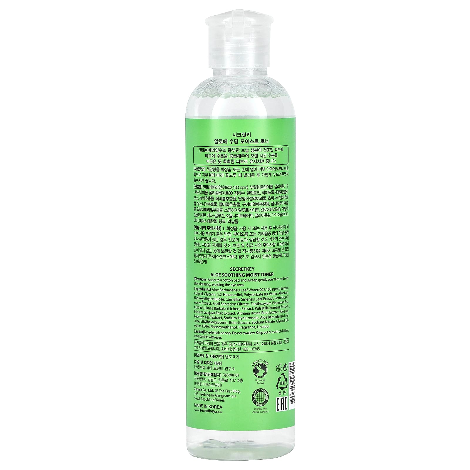 Secret Key, Soothing Moist Toner, Aloe , 8.38 fl oz (248 ml)
