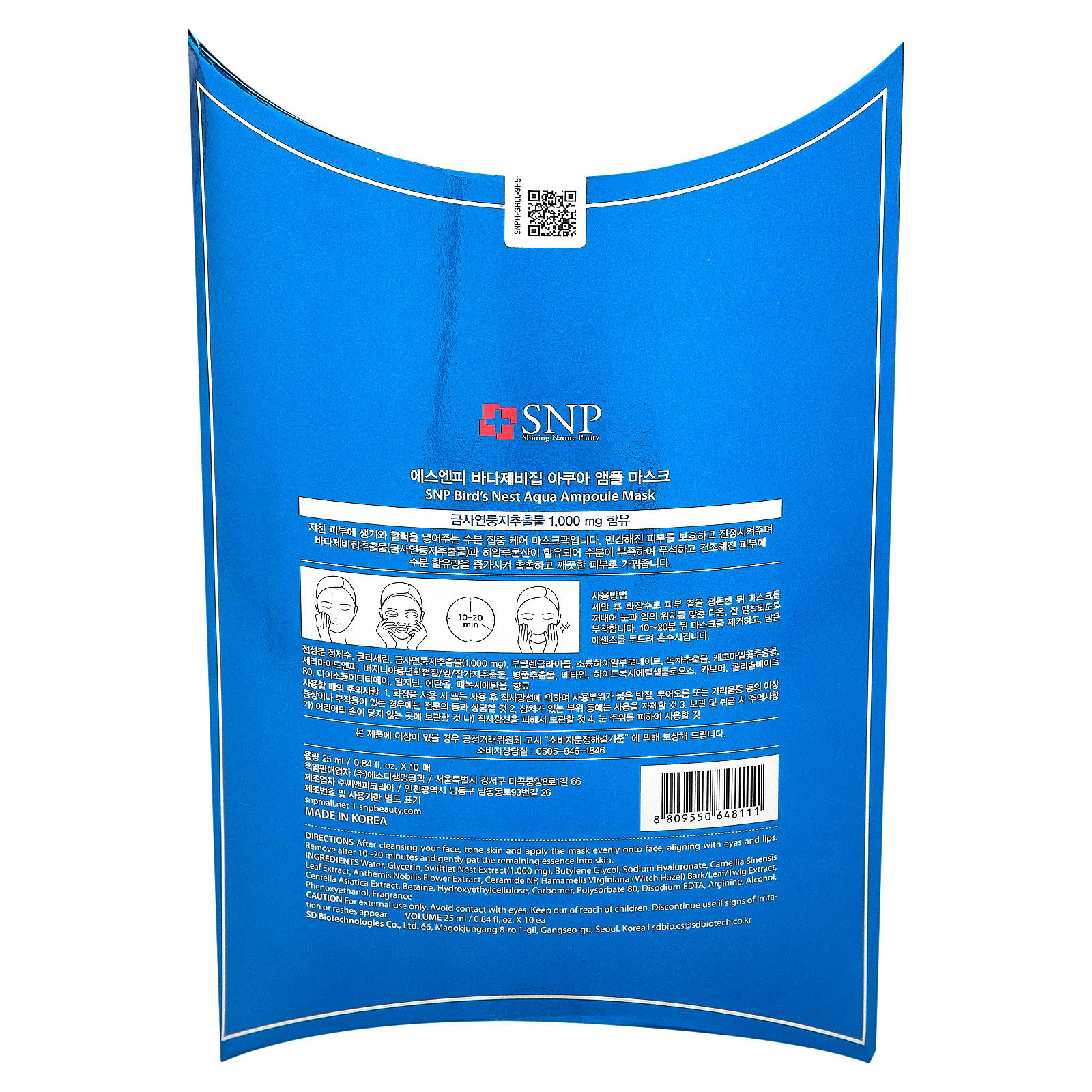 SNP, Bird's Nest, Aqua Ampoule Beauty Mask , 10 Sheet Masks, 0.84 fl oz ...