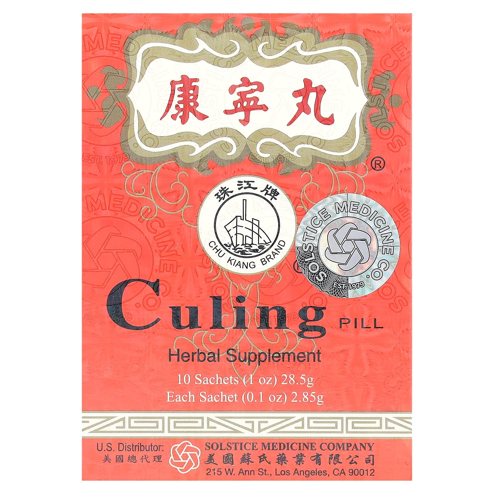 Chu Kiang Brand, Culing Pill, 10 Sachets, 0.1 oz (2.85 g) Each