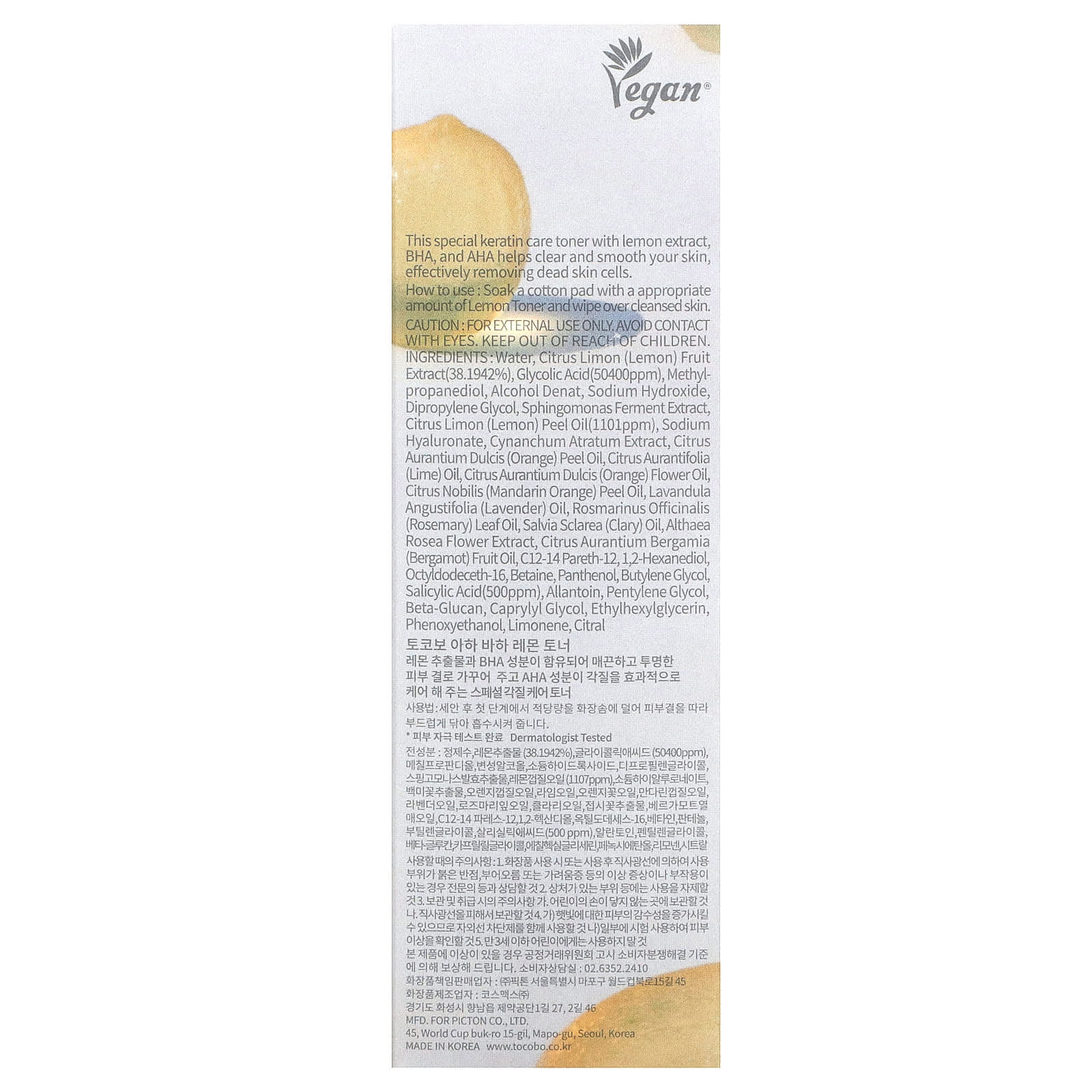 Tocobo, Tónico con AHA y BHA y limón, 150 ml (5,07 oz. líq.)