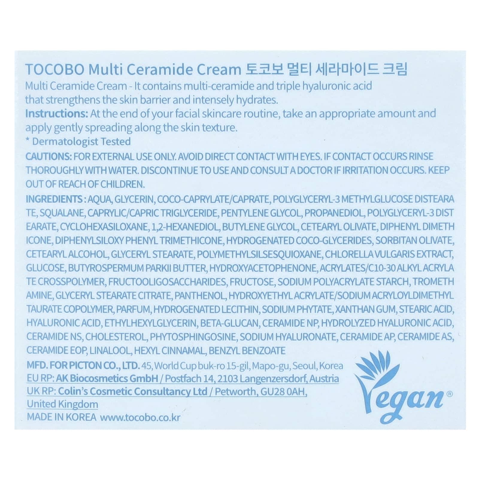 Tocobo, Multi Ceramide Cream, 1.69 fl oz (50 ml)