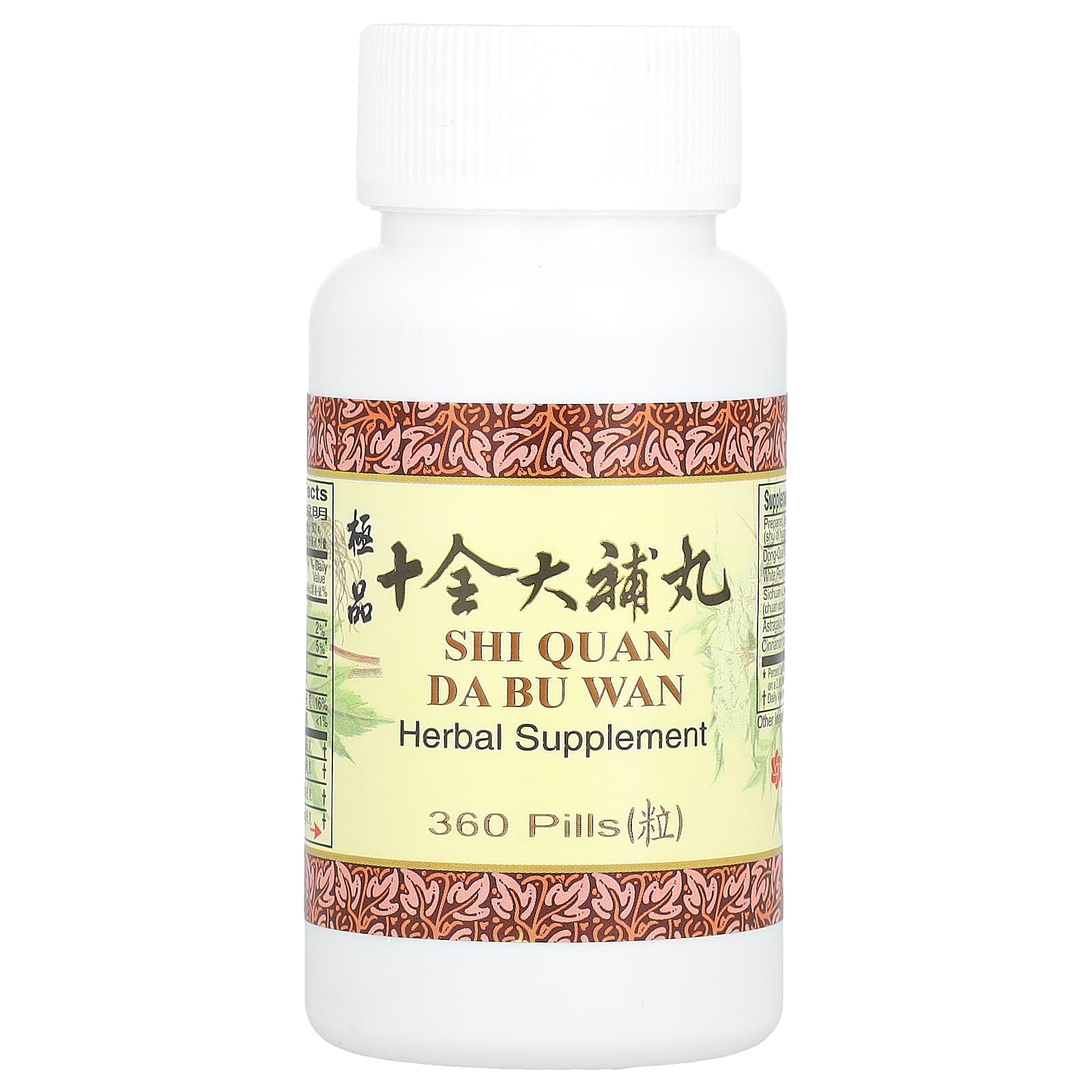 Tong Ren Tang, Shi Quan Da Bu Wan , 360 Pills