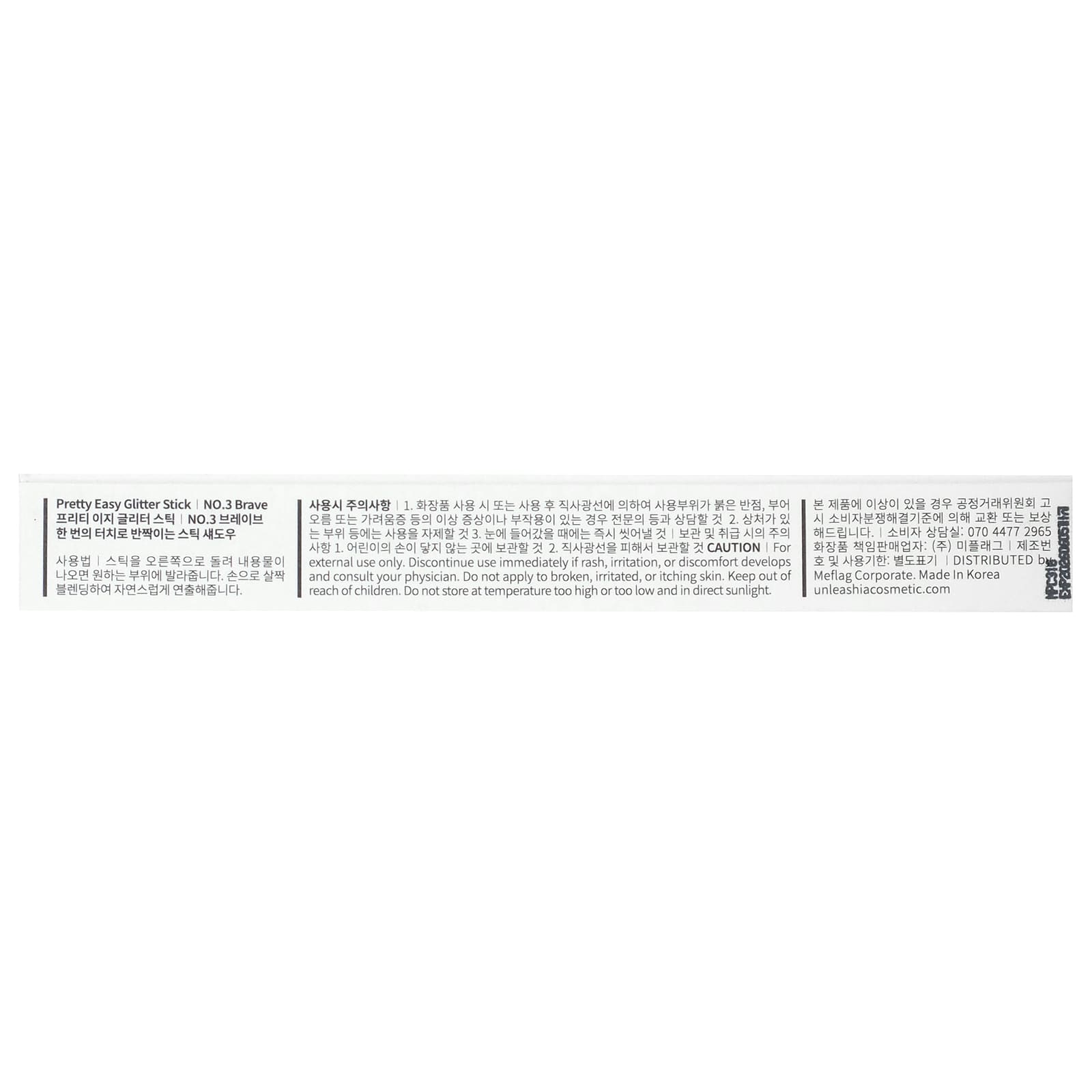 Unleashia, Pretty Easy Glitter Stick, No. 3 Brave, 1 Stick