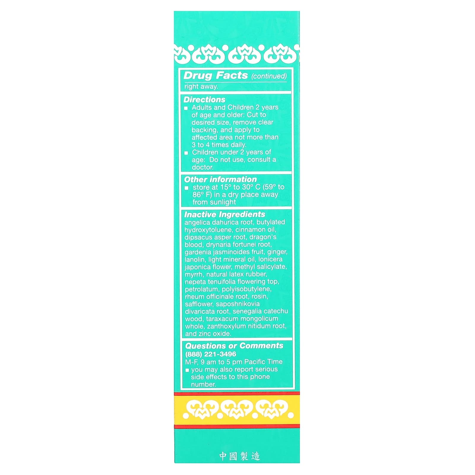 Wu Yang Brand, Pain Relieving Medicated Plaster, 40 Plasters