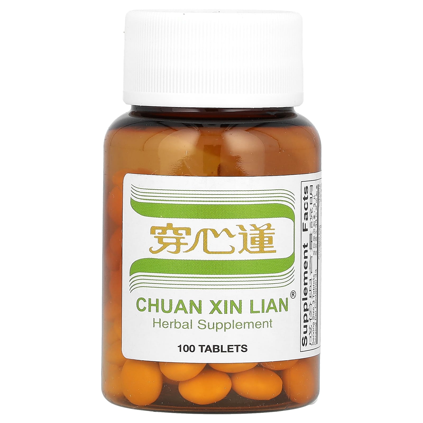 Yu Lam Brand, Chuan Xin Lian, 100 Tablets